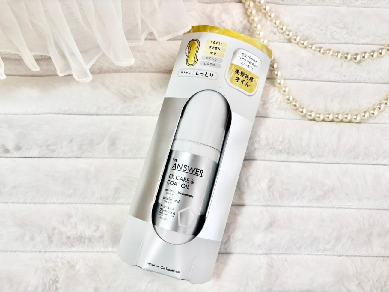 ジアンサー EXケア＆コート オイル・ウォーターセラム・コンプリートラメラミルクをレビュー！どこで買えるかも紹介 | chocure（チョキュア）