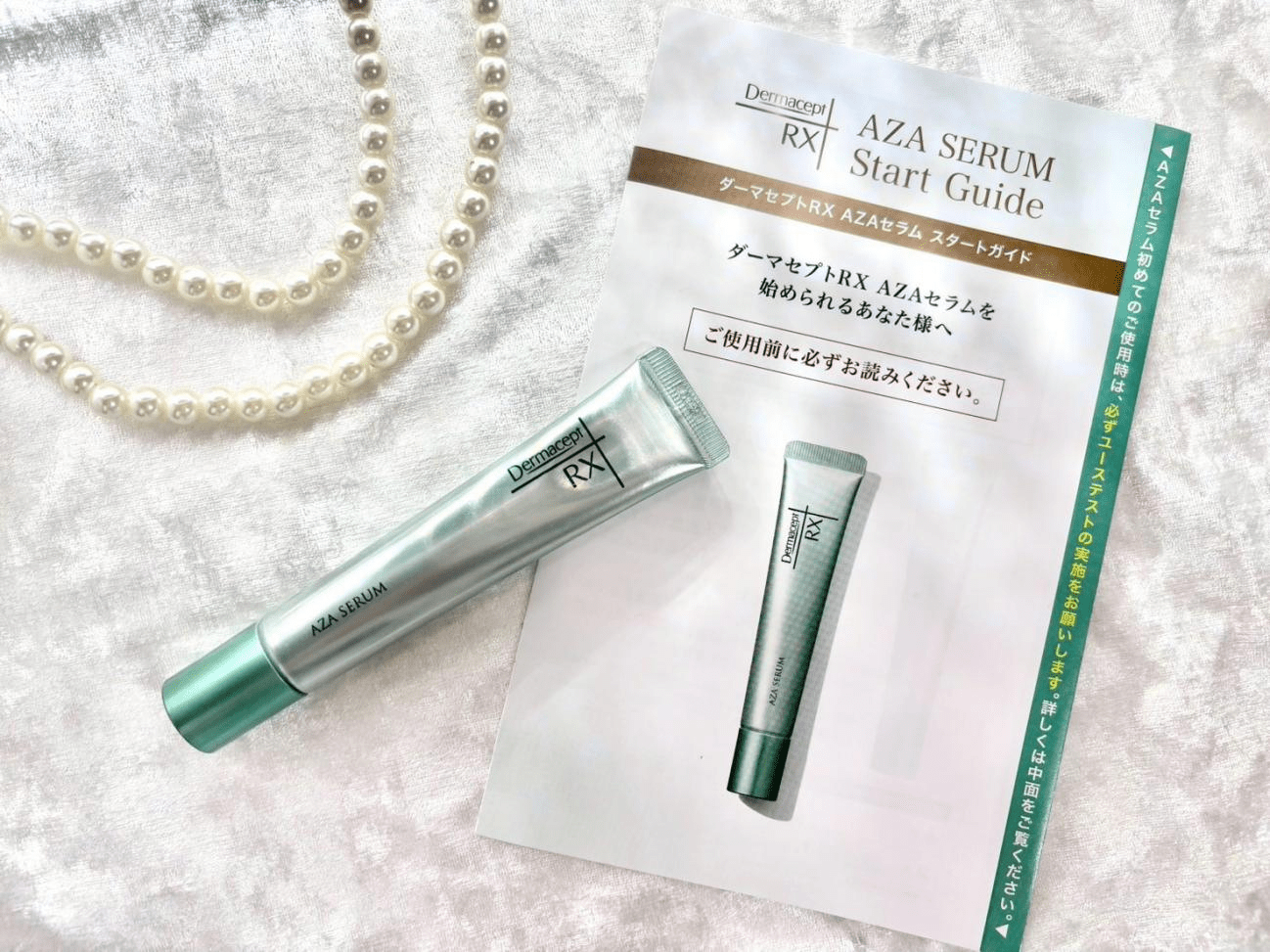 ダーマセプトRX AZAセラムを実際に使ってみた！特徴や使い方を成分オタクが詳しく解説 | chocure（チョキュア）
