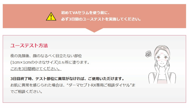 【成分オタク注目】ダーマセプトRX VAセラムを徹底レビュー｜ロート製薬の話題の美容液を使ってみた | chocure（チョキュア）