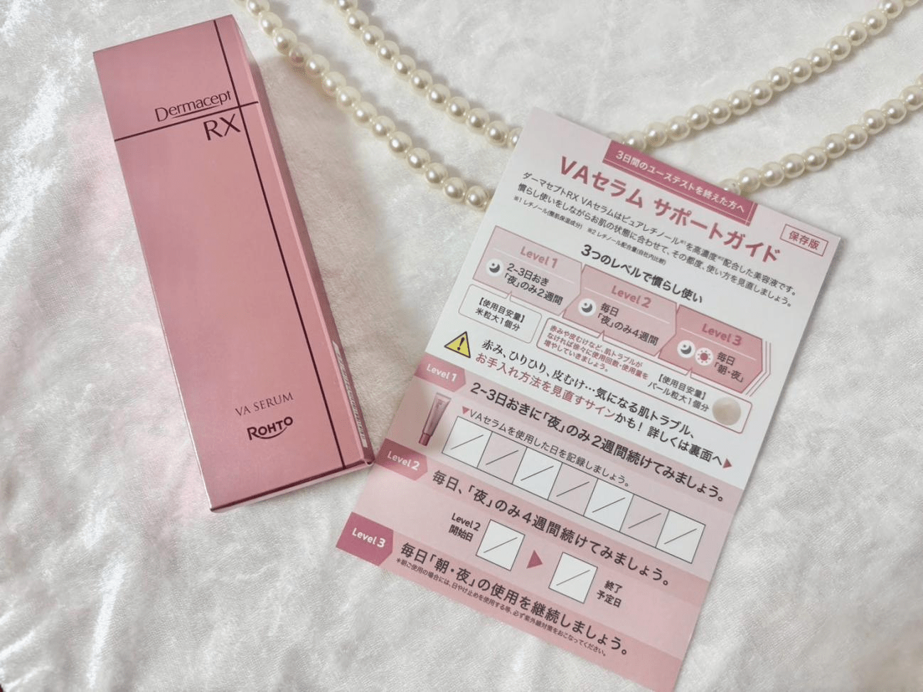 【成分オタク注目】ダーマセプトRX VAセラムを徹底レビュー｜ロート製薬の話題の美容液を使ってみた | chocure（チョキュア）